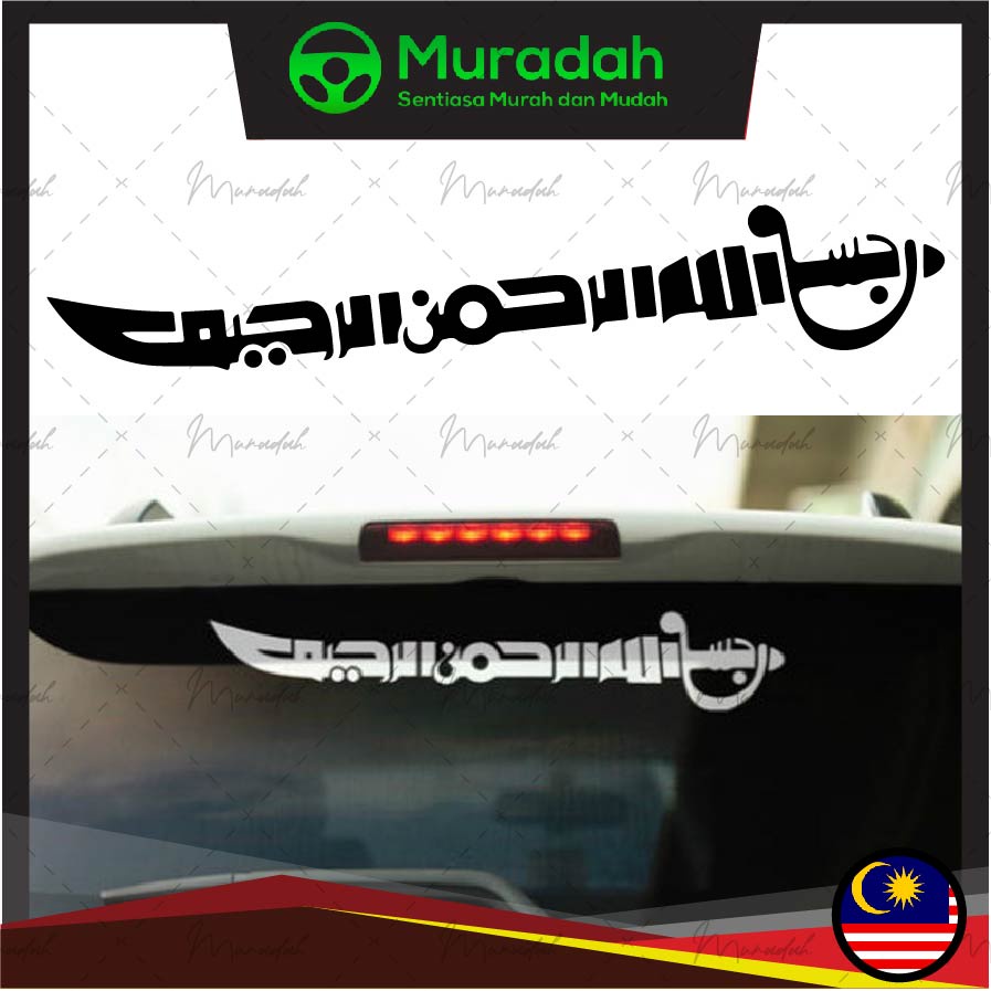 [ReadyStock]Malaysia 3"x18" Mashallah Islamic Car Sticker Arabic Vinyl ...