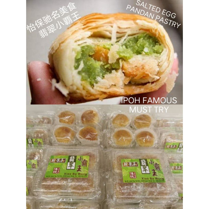 SIN ENG HOE Salted Egg Pandan Pastry 怡保新荣和驰名班蘭翡翠小霸王(独立包装/INDIVIDUAL ...