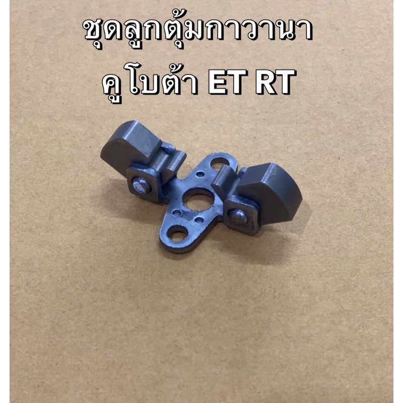 Kubota Set ET RT Spare Parts Tractor Gavana Pendulum | Shopee Malaysia