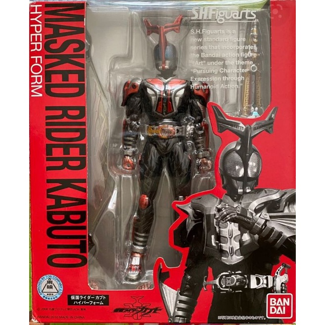 Bandai SHFiguarts (Shf) Kamen Rider Kabuto Hyper form | Shopee Malaysia