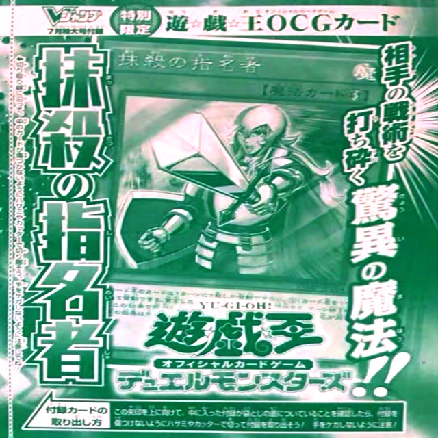 Yugioh VJMP-JP164 抹殺の指名者 Crossout Designator | Shopee Malaysia