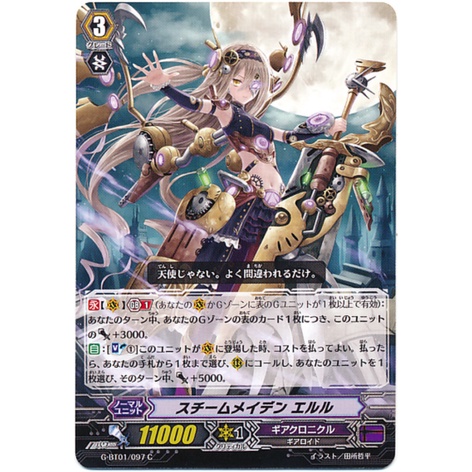 Cardfight Vanguard G-BT01/097 Common (Steam Maiden, Elul) | Shopee Malaysia