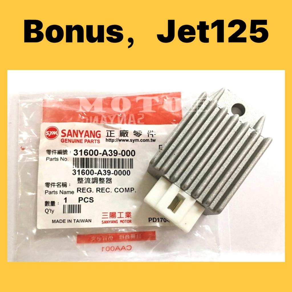 SYM BONUS RECTIFIER & REGULATOR ( ) // SAMA E BONUS 110 JOYRIDE JET125 ...