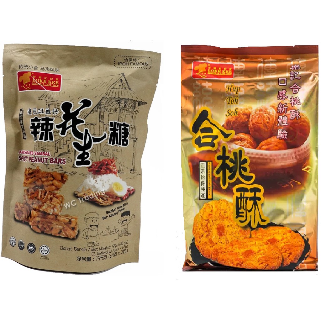 Loke Kee 新乐记 Hup Toh Soh 核桃酥 276g/Anchovies Sambal Spicy Peanut Bar ...
