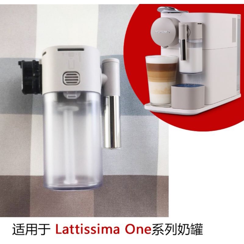 Nespresso Lattissima One New Milk Tank Water Tank Milk Tube Milk Talk ...