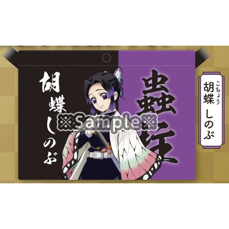 Demon Slayer Kimetsu no Yaiba Shoulder Bag Shinobo Kocho | Shopee Malaysia