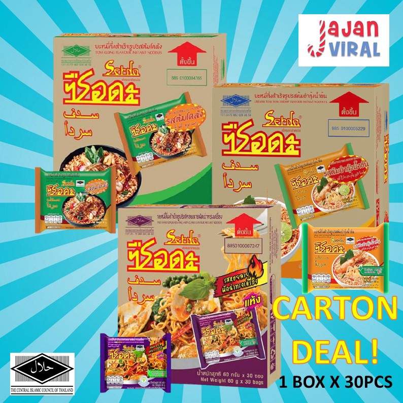 [HALAL] MEE SERDA MEE SIAM VIRAL TOM KLONG / CREAMY TOMYUM / BABY CLAMS ...