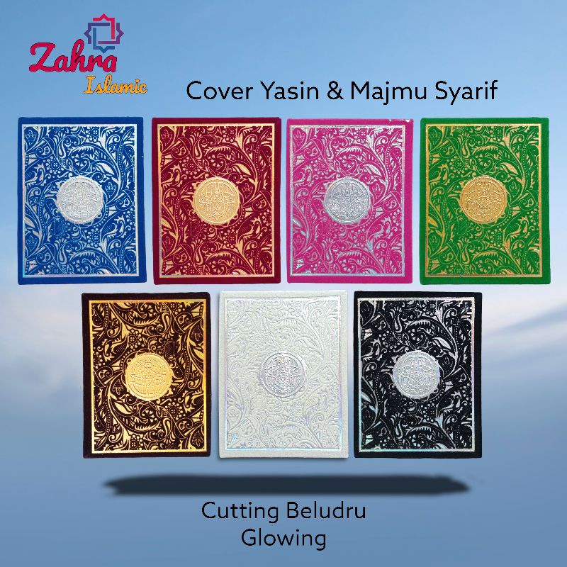 Yasin Cover | Majmu Sharif Cover | Laser Cutting | Glowing Series ...