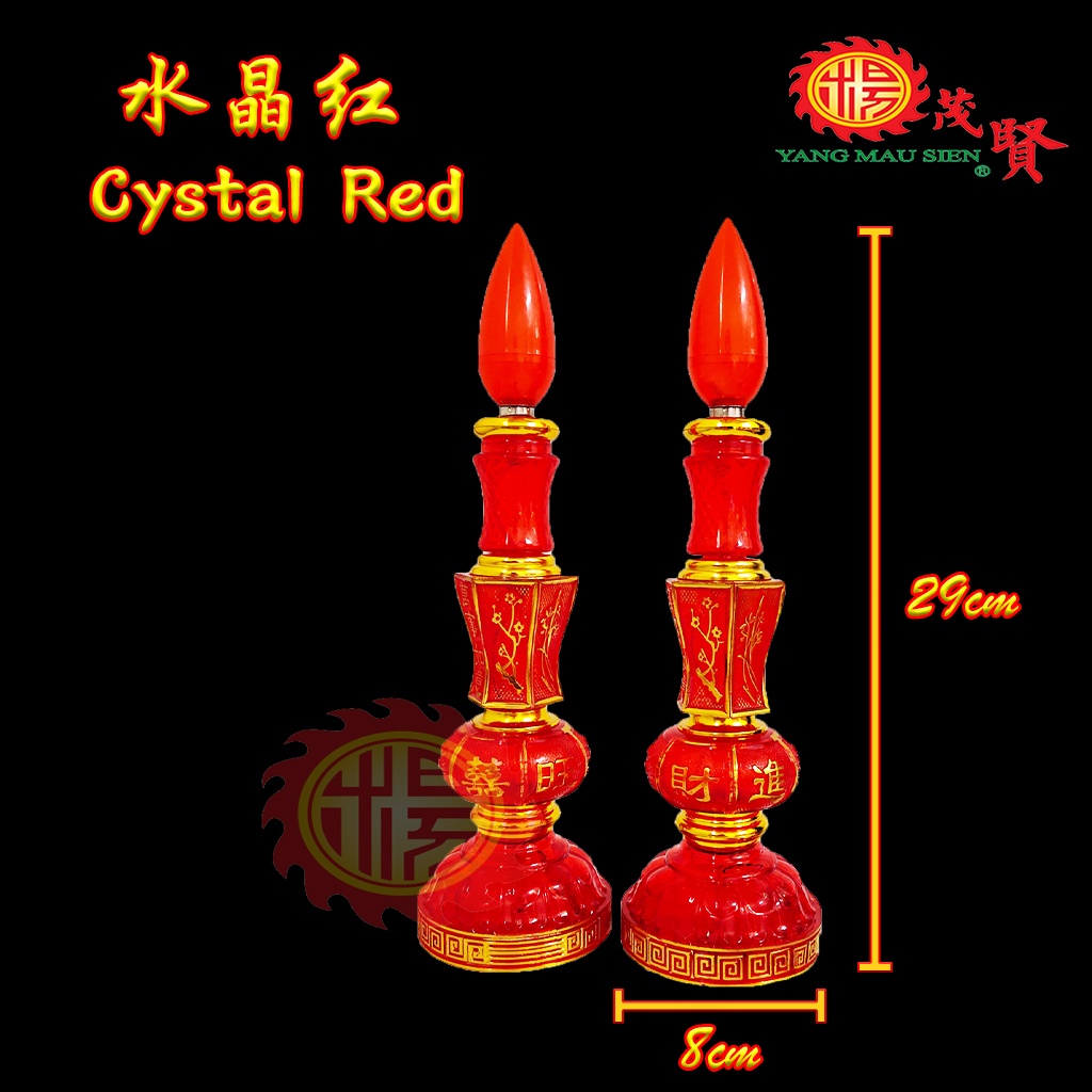 YMS 双用电池拜神灯 神台灯 (AA Battery) Led Battery Praying Lamp Light 天宫灯 天公灯 地主灯 ...