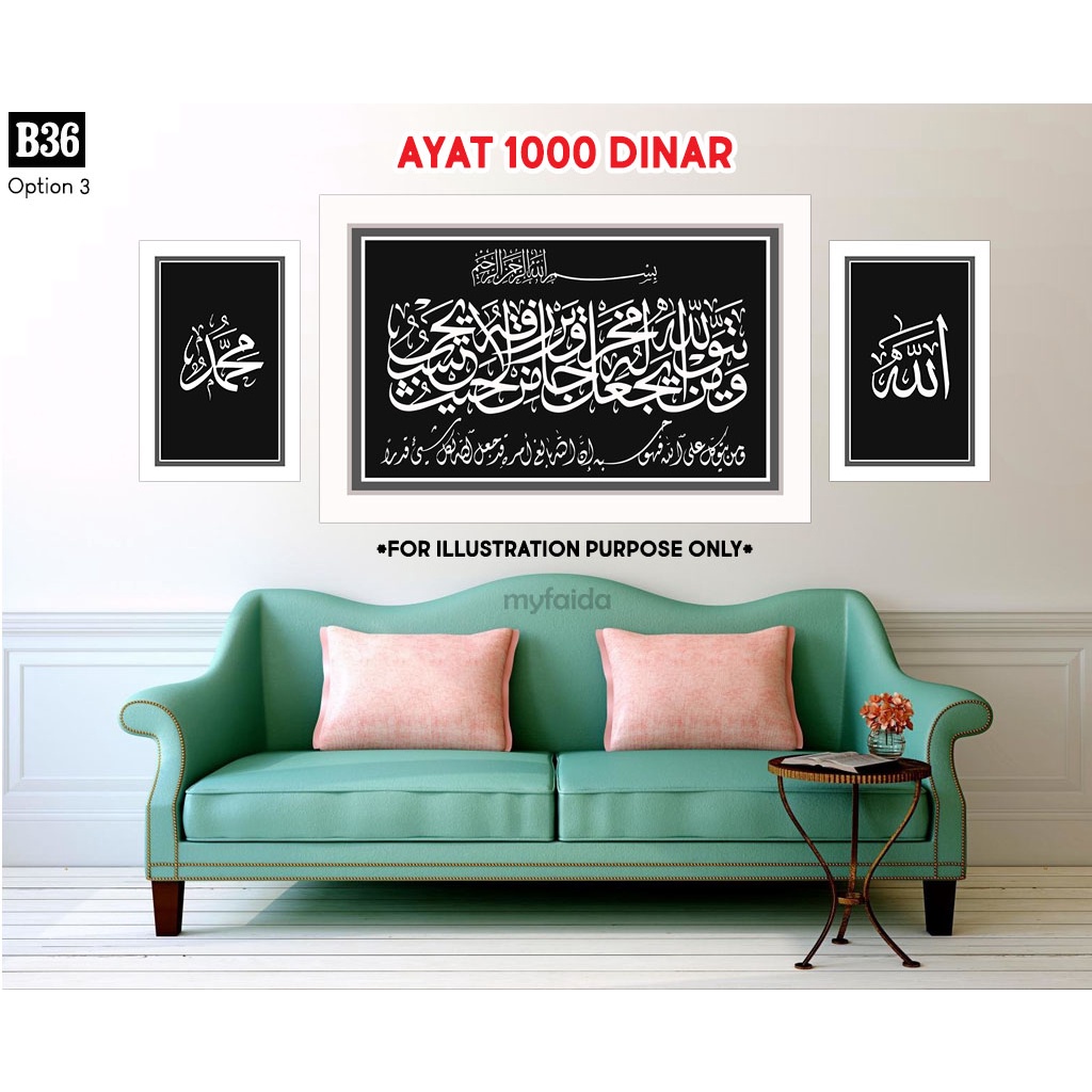 Wall Frame Decor - (B36) Ayat Kursi Al-Fatihah Ayat 1000 Dinar Allah ...
