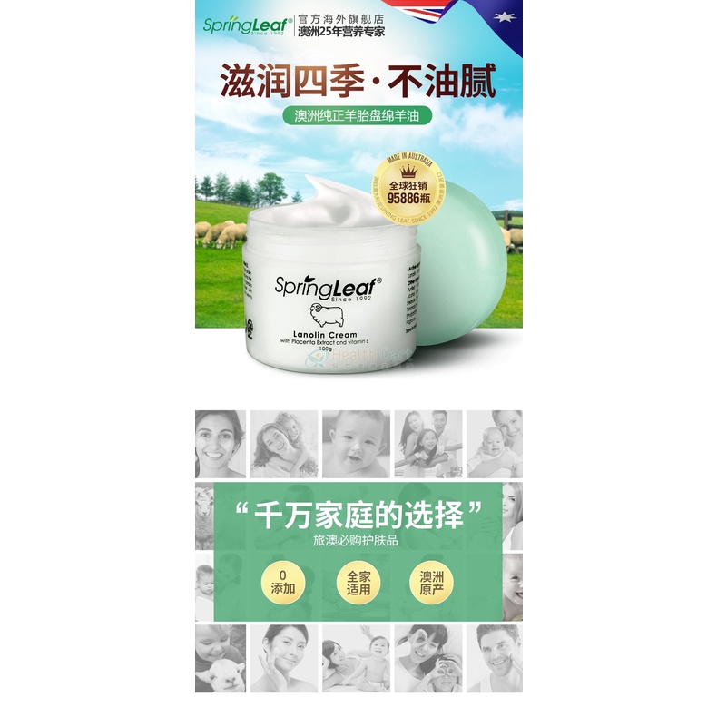 100% IMPORT Springleaf 羊胎素绵羊油面霜Lanolin Cream with Placenta Extract and ...