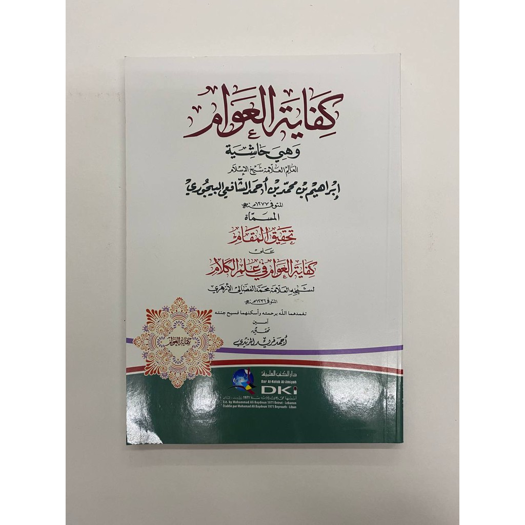 KITAB KIFAYATUL AWAM FI ILMU KALAM (ARAB) | Shopee Malaysia