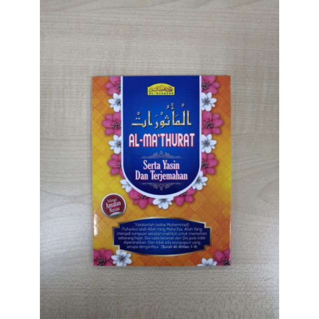 Buku AL Mathurat Serta Yasin Dan Terjemahan - (BONUS AL MULK) | Shopee ...