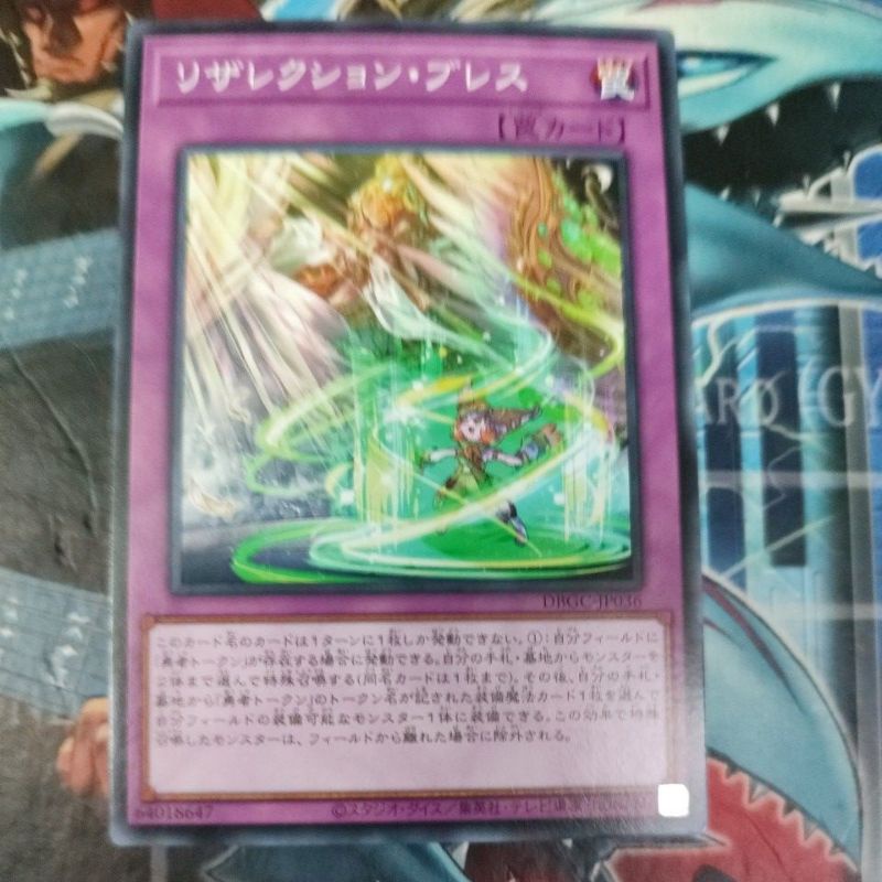 Yugioh Card 游戏王 Breath of Resurrection DBGC-JP036 | Shopee Malaysia