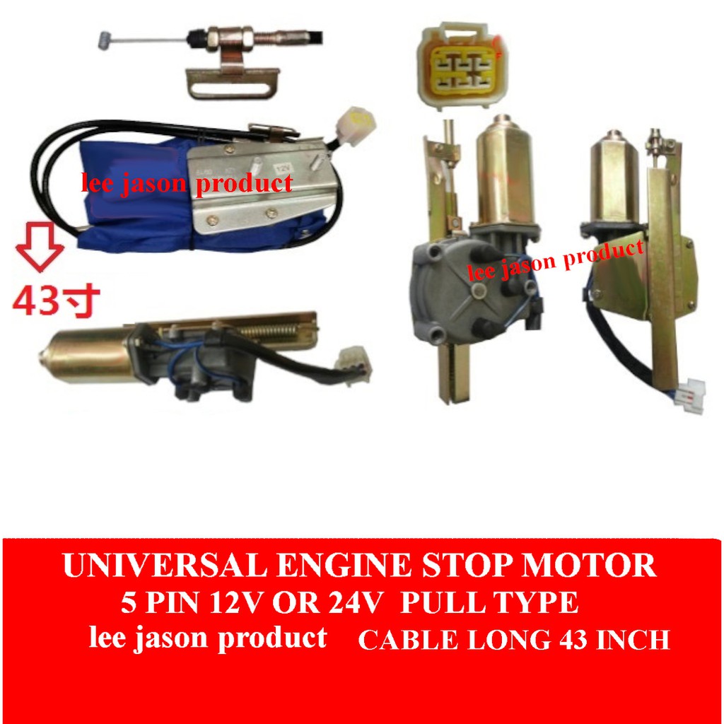 ENGINE STOP MOTOR 5PIN 12V OR 24V 43 INCH CABLE PULL TYPE | Shopee Malaysia