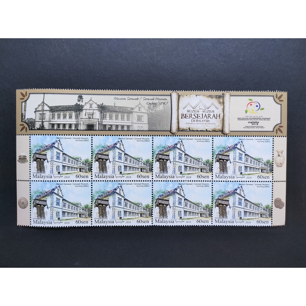 2018 - Stamp Muzium-Muzium Bersejarah Di Malaysia Muzium Sarawak ...
