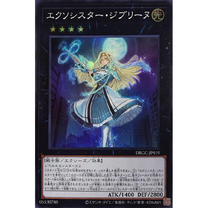 YUGIOH TT02-JPB26 TT02-AEB26 DBGC-JP019 Exosister Gibrine | Shopee Malaysia