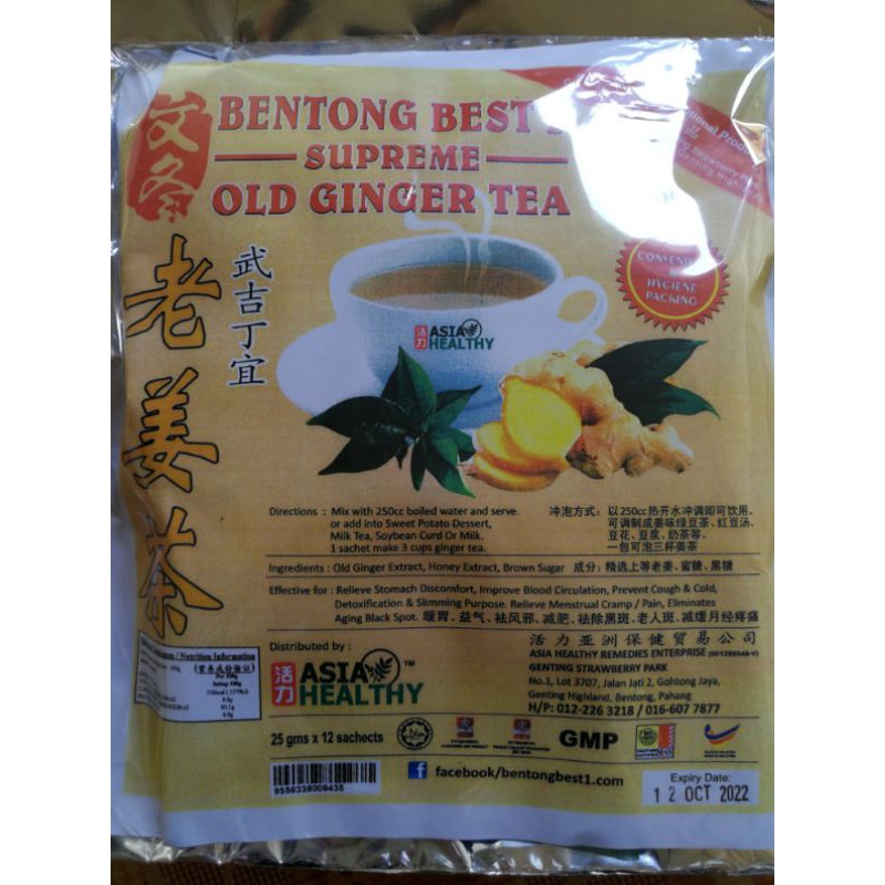 Special Local Bentong Ginger Tea(Halal organic)文冬特产姜茶 送礼佳品 | Shopee ...