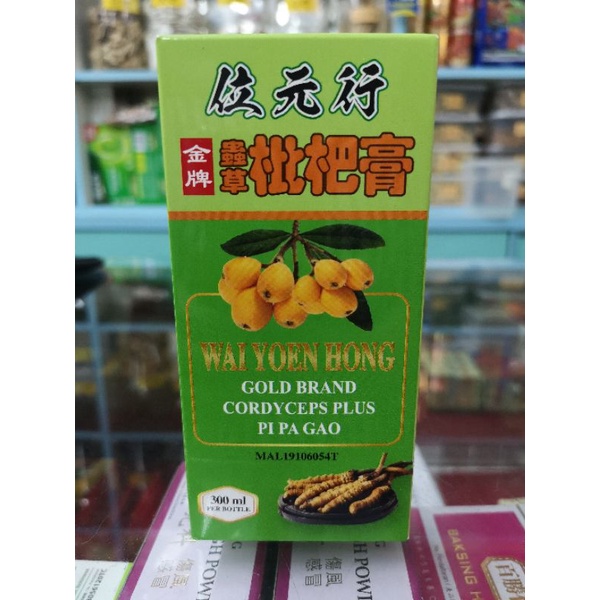 Wai Yoen Hong Gold Brand Cordyceps Plus Pi Pa Gao/300ml/位元行金牌虫草枇杷膏 ...