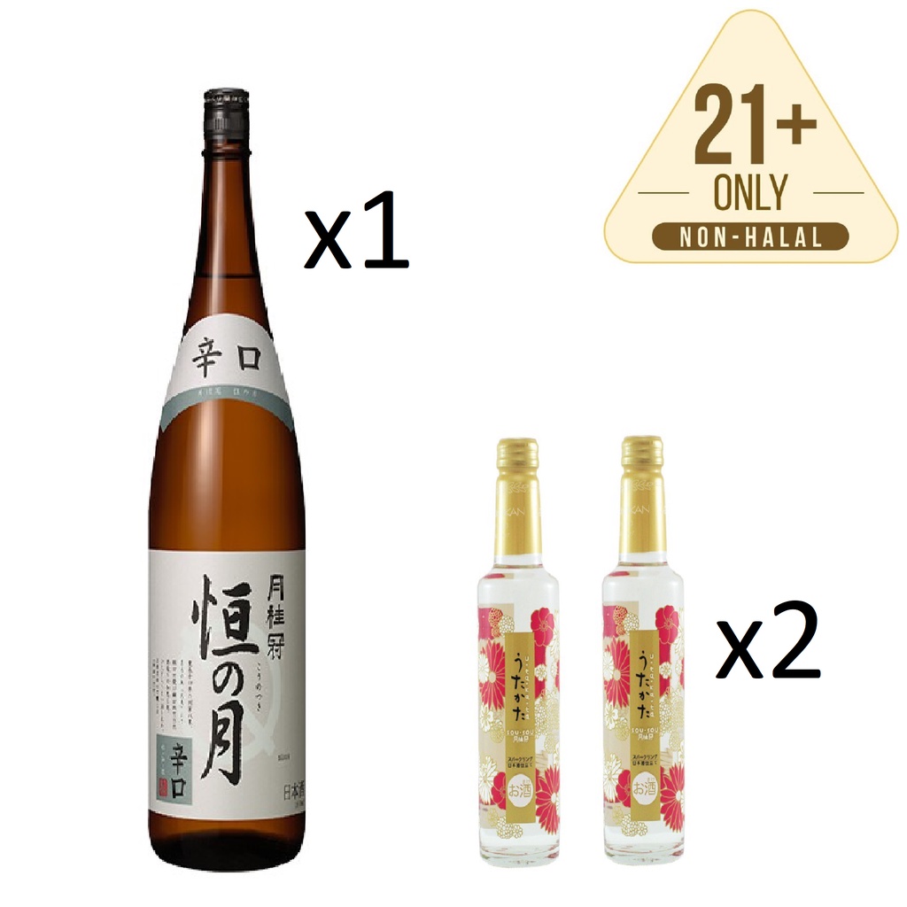 [BUNDLE DEAL] 2x Gekkeikan Namazake Sake 285ML + 1x Gekkeikan Ko No ...
