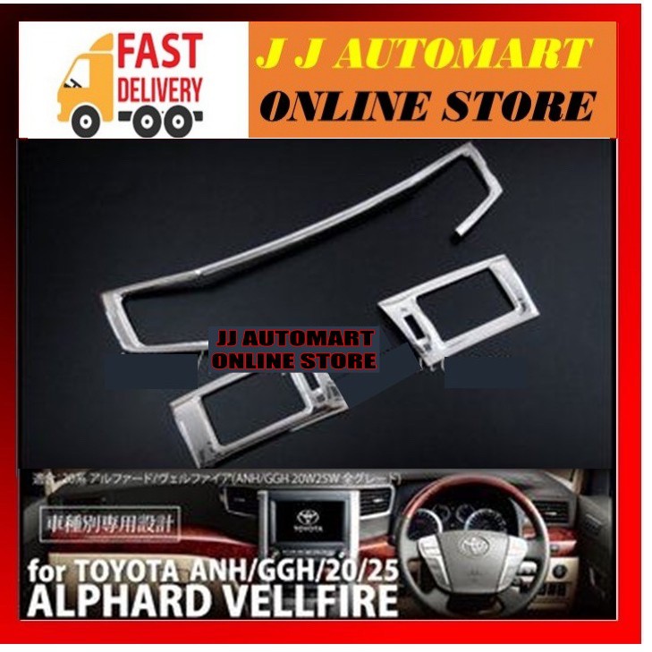 Toyota Vellfire ANH20 Dashboard Chrome [TV154] vellfire accessories ...