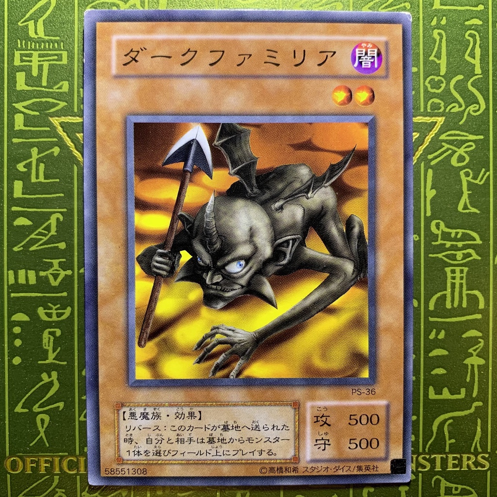 【VA漩游】 YUGIOH 游戏王 Spear Cretin PS-36 DL1-071 DT09-JP006 N/NP | Shopee Malaysia
