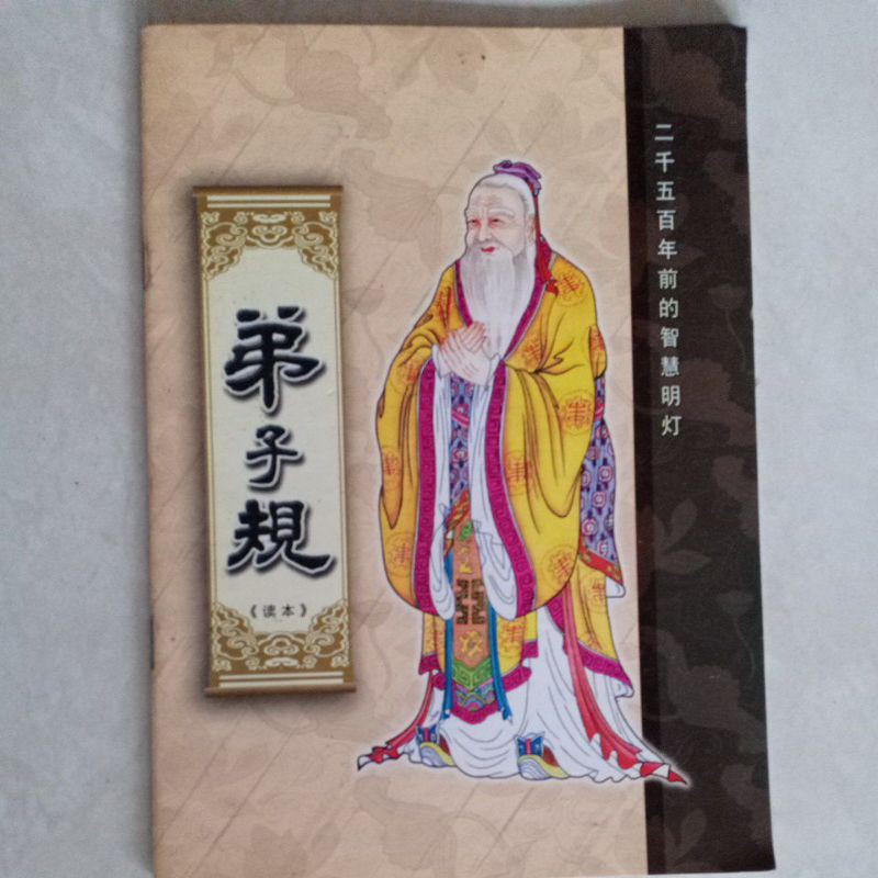 弟子规 Di Zi Gui （Education Book) | Shopee Malaysia