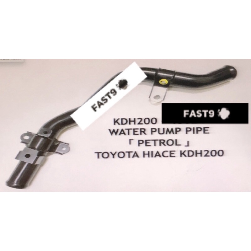 TOYOTA HIACE KDH200 2.7 WATER PUMP PIPE (16577-75040) PETROL | Shopee ...