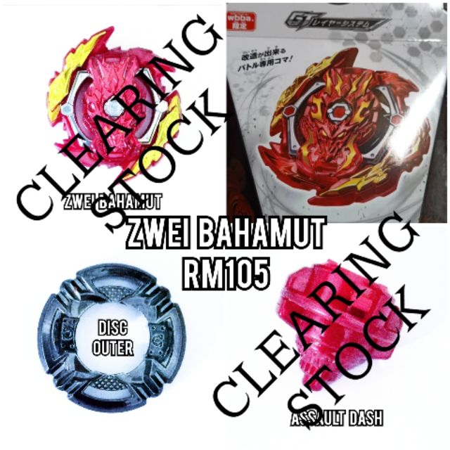 Takara Tomy Zwei Bahamut (SEAL) | Shopee Malaysia