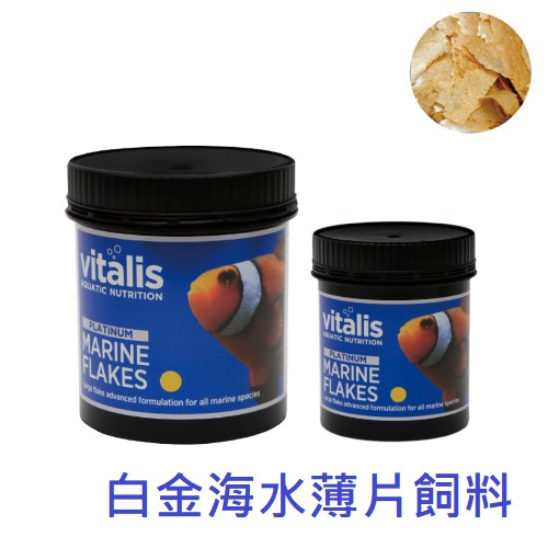 [HAPPY Aquarium] Uk Vitalis Platinum Seawater Flake Feed Fish 15g/30g ...