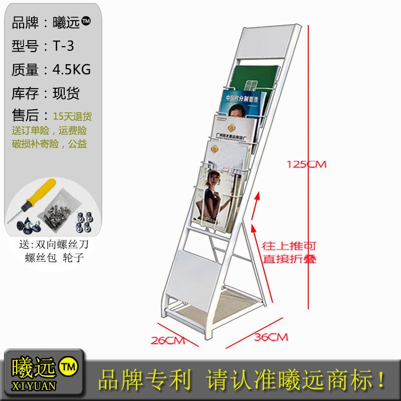 Iron Magazine Rack Book & Magazine Rack the Newspaper Stand Floor ...