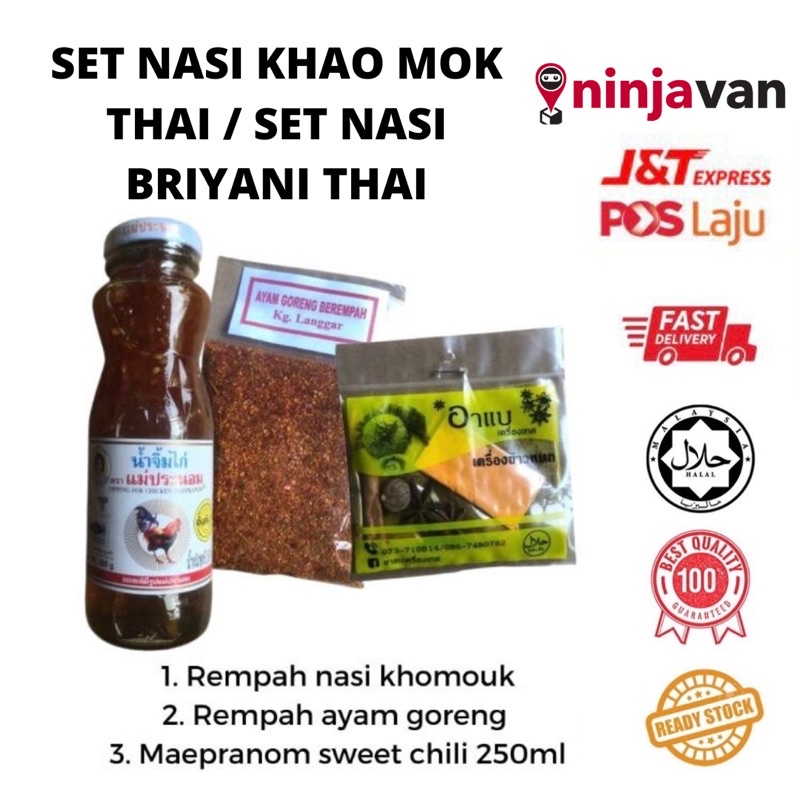 SET NASI KHAO MOK THAI / SET NASI BRIYANI THAI | Shopee Malaysia