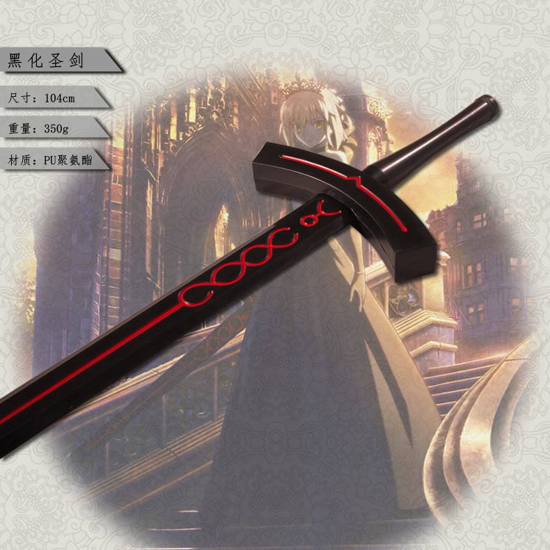 Fate weapon cosplay anime props Stone Sword blackening Saber my King ...