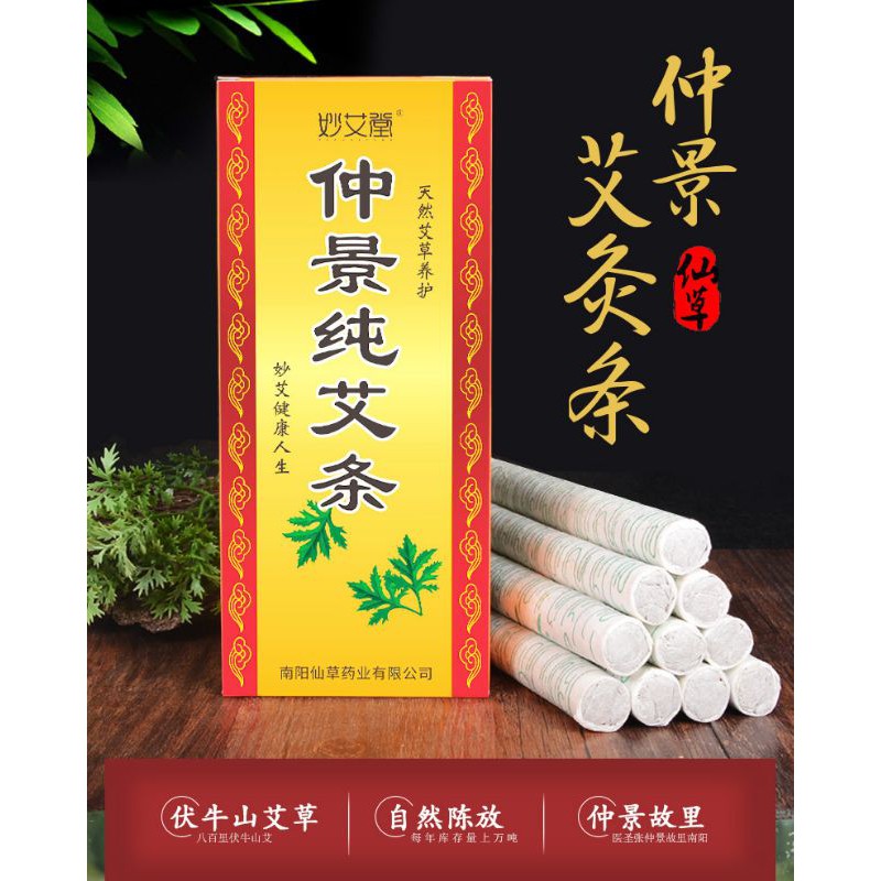 正品Moxa Roll 纯艾灸条 艾条 Moxibustion Roll 10rolls/box | Shopee Malaysia
