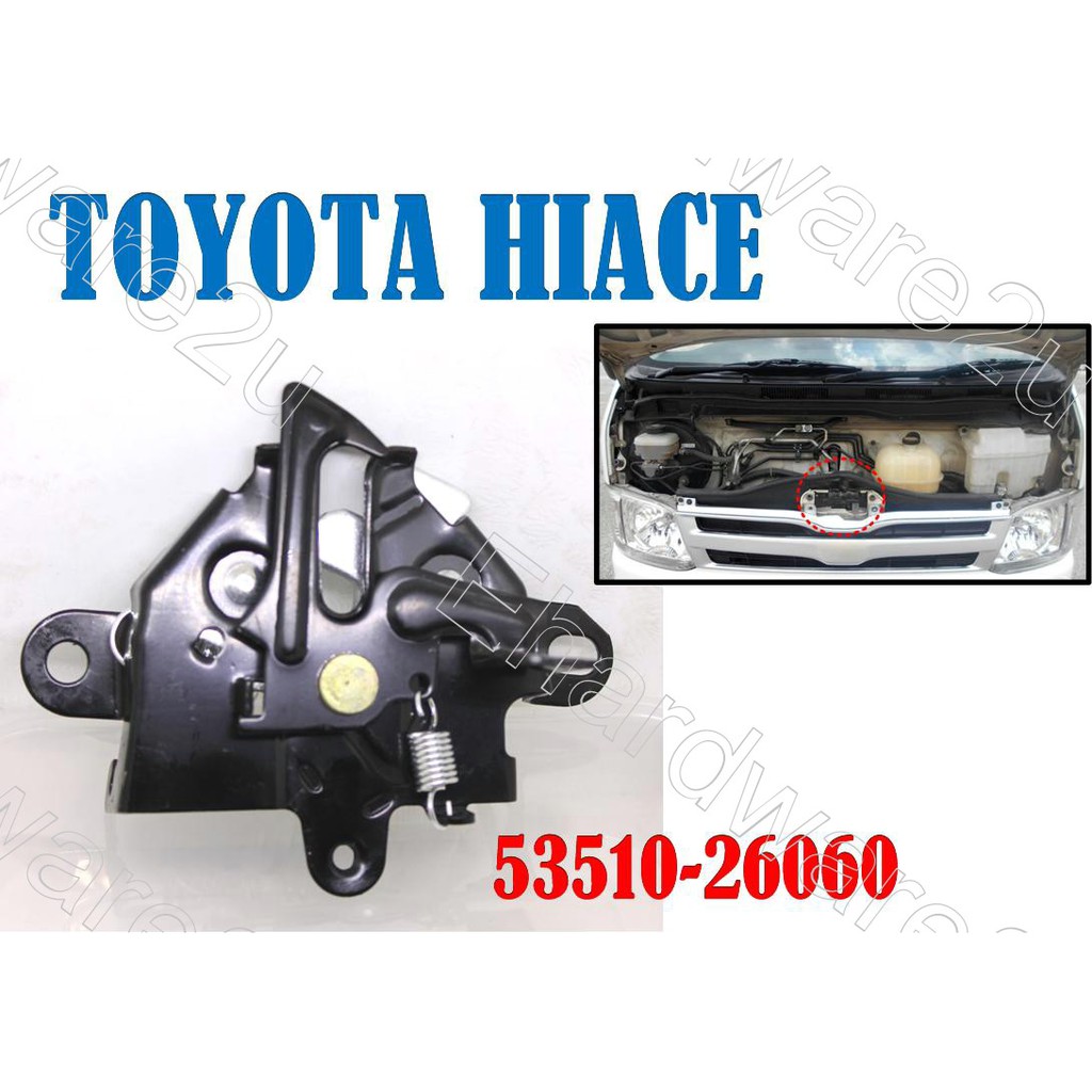 Toyota Hiace Engine Bonnet Hood Lock (53510-26060) | Shopee Malaysia