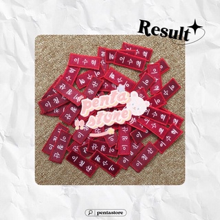 Ready All Of Us Are Dead Name Patch Nametag Hyosan Cheongsan Onjo Namra ...