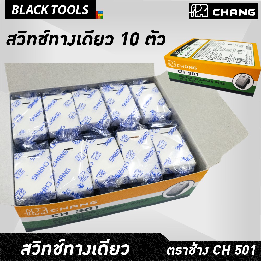 CHANG One-Way Switch Magic Plug Elephant Brand CH501 Plug-In Model No ...