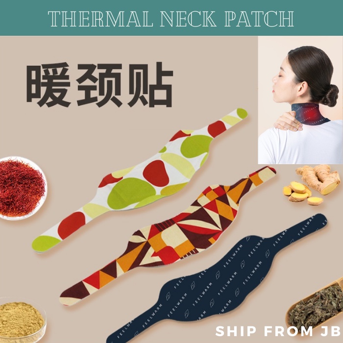 Thermal Neck Patch Neck Pain Relieve Neck Spa WoodWorm Herbal Heat ...