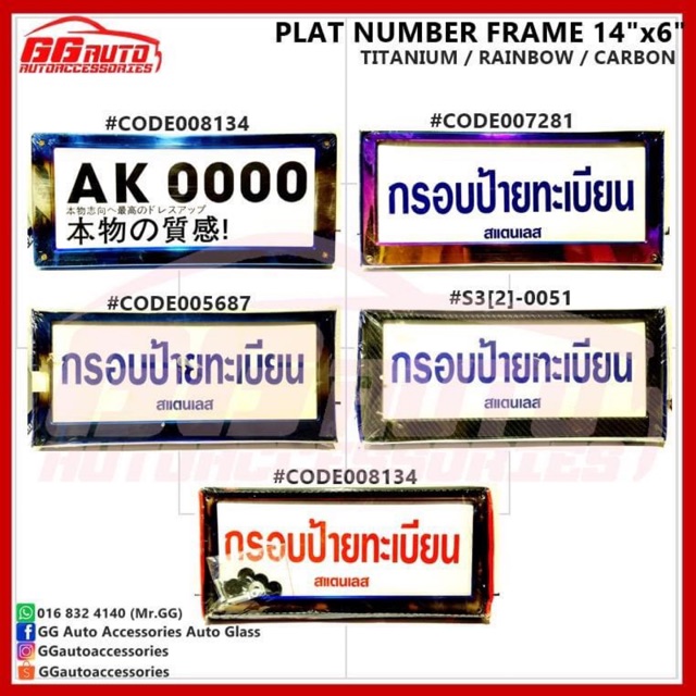 Frame Flate Titanium Thailand 🇹🇭 Stainless Steel | Shopee Malaysia