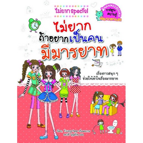 Not Hard If You Want To Be Manety (Cover 175.-) | Shopee Malaysia