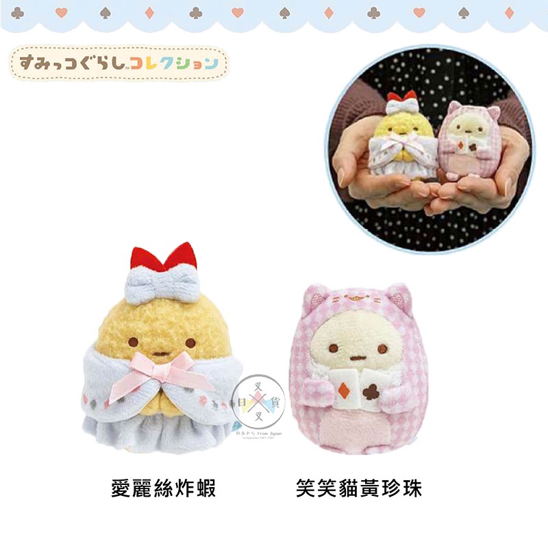Fork Japanese Goods Sumikkogurashi Cross-Dressing Alice Fried Shrimp ...