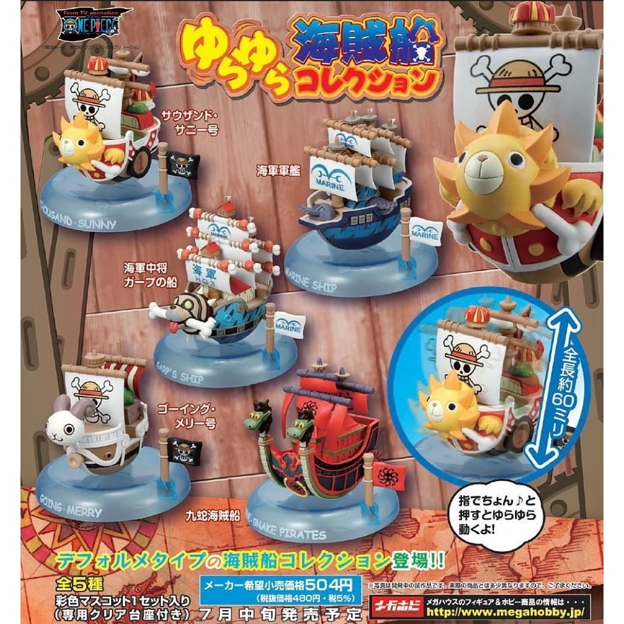 [Ready Stock] Original MegaHouse One Piece Yura Yura Pirate Ship ...