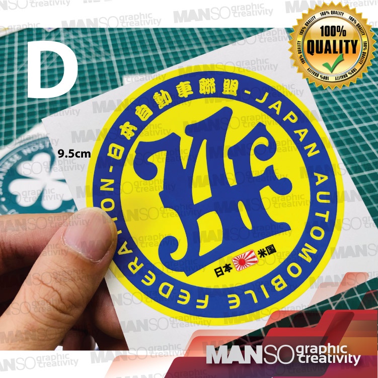 JAC JDM Decal Sticker Japanese Automobile Car Decal J070D | Shopee Malaysia