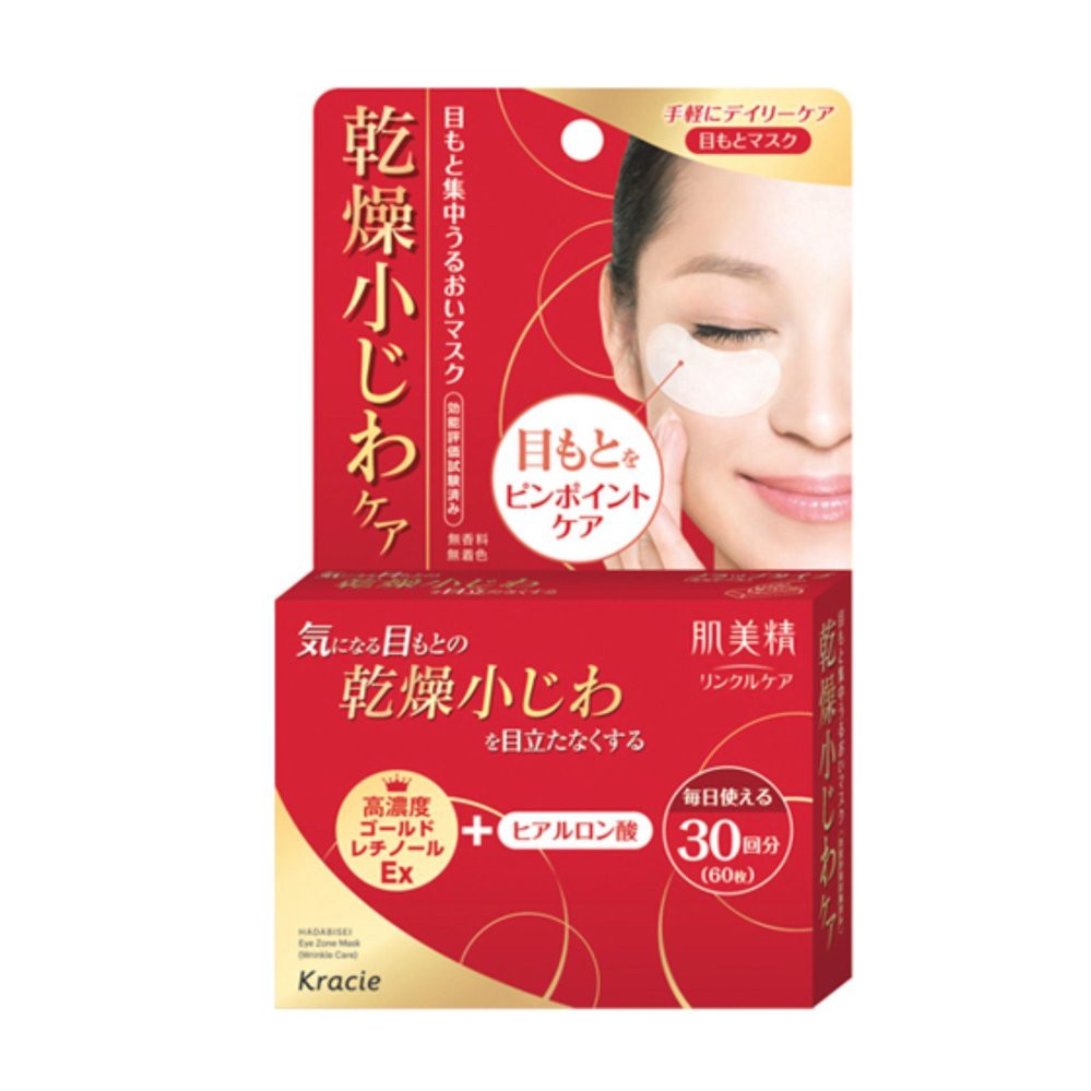 Hadabisei Moisturizing Eye Zone Mask (Daily Wrincle-Care for Eye Zone ...