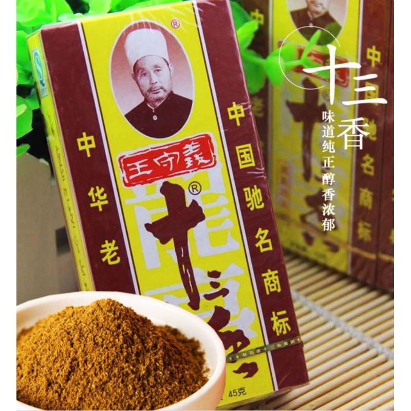 WangShouYi thirteen spice seasoning王守义十三香45g | Shopee Malaysia