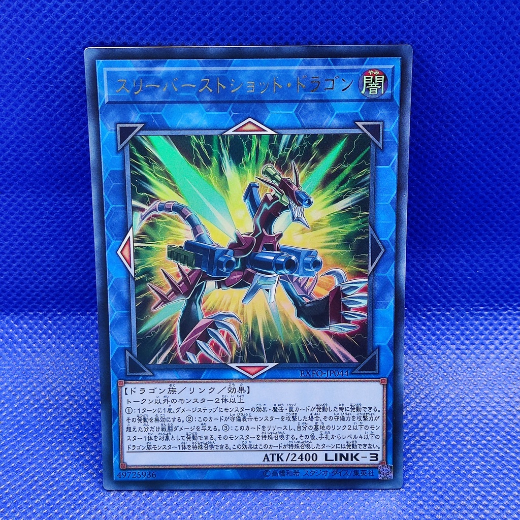 YGO YuGiOh Card EXFO-JP044 | Triple Burst Dragon | Japanese OCG | Shopee Malaysia