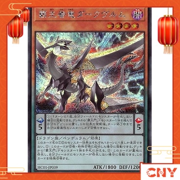 Yu-Gi-Oh Japanese HC01-JP039 Supreme King Dragon Darkwurm | Shopee Malaysia