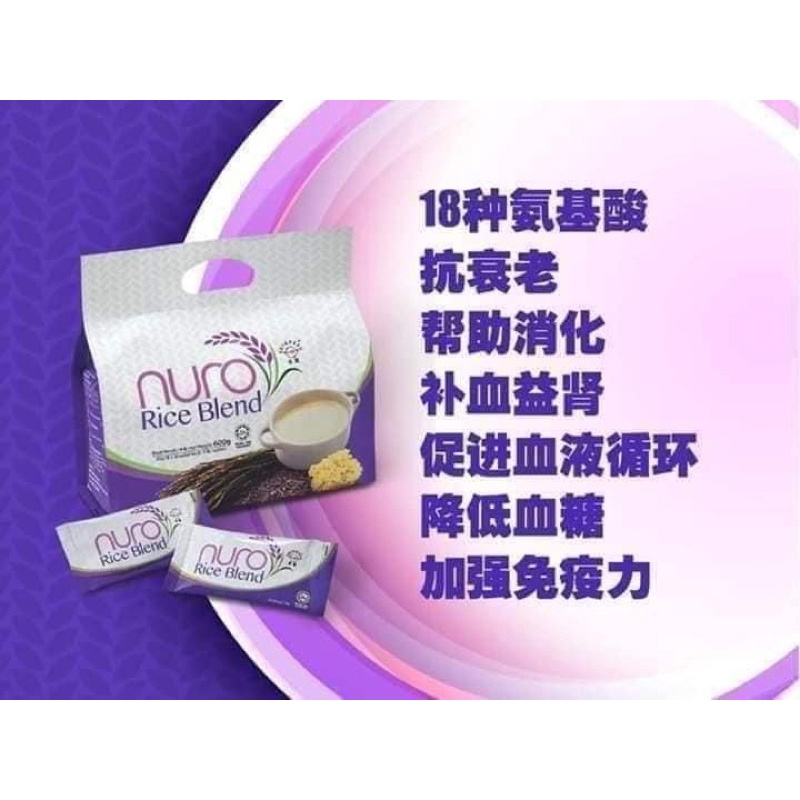 Seiketsu Nuro Rice Blend 雪潔营米糊 20g/sachet | Shopee Malaysia