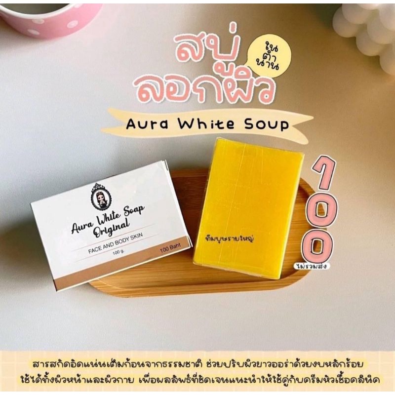 AURA WHITE SOAP THAI 100G | Shopee Malaysia