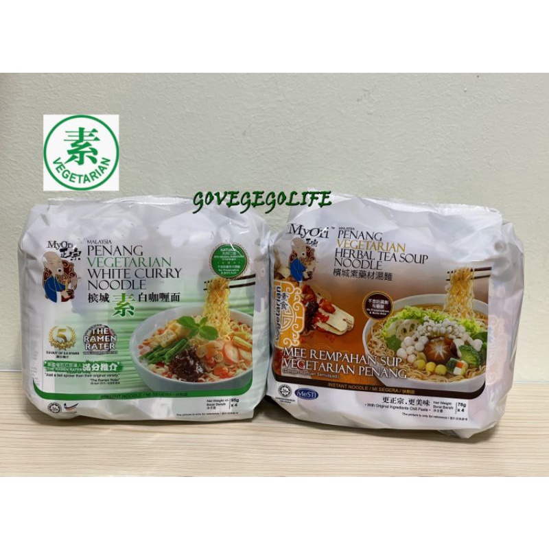 MyOri Penang Vegetarian Noodles (Herbal Tea Soup/ White Curry) 槟城素白咖喱面 ...